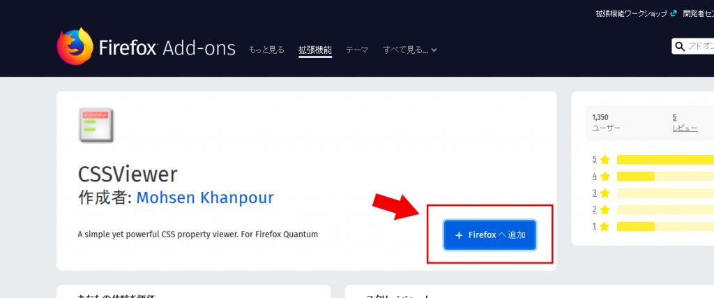 WEB上で瞬時にCSSを確認！拡張機能「CSSViewer」 | WEB業界で働く人や興味がある人に役立つ情報サイト"qam（カム）"