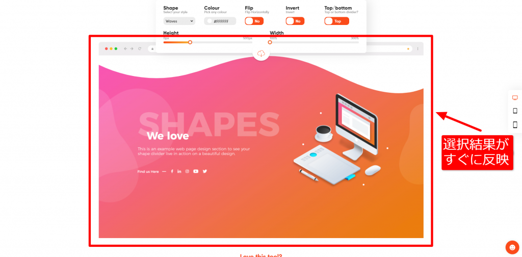 デザインの背景作成に最適！！【Shape Divider App】 | WEB業界で働く人や興味がある人に役立つ情報サイト"qam（カム）"