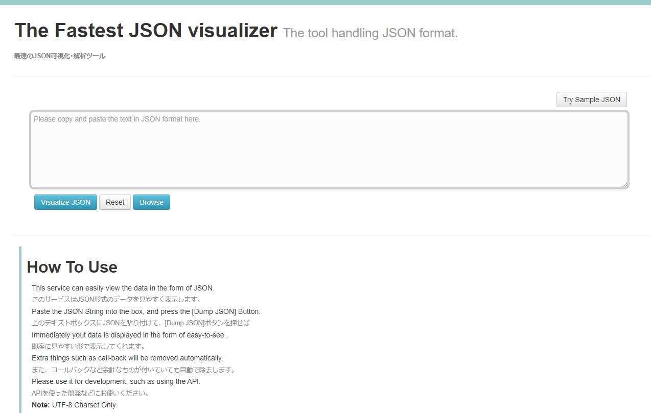 【便利ツール】複雑なJSONでも一瞬で整形「The Fastest JSON visualizer」 | WEB業界で働く人や興味がある人に ...