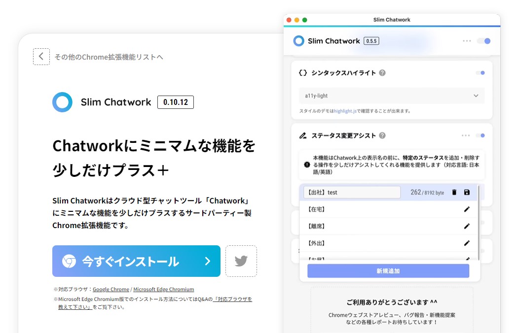 チャットワーク画面を見やすくカスタムする拡張機能「Slim Chatwork」 | WEB業界で働く人や興味がある人に役立つ情報サイト"qam（カム）"