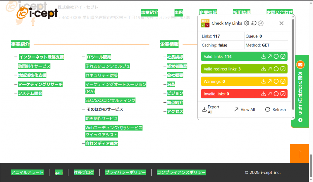 Chrome拡張機能「Check My Links」とは？リンク切れを即チェックできる便利ツール | WEB業界で働く人や興味がある人に役立つ情報サイト"qam（カム）"